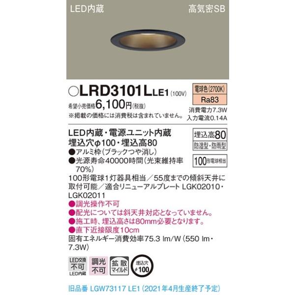 LED内蔵、電源ユニット内蔵