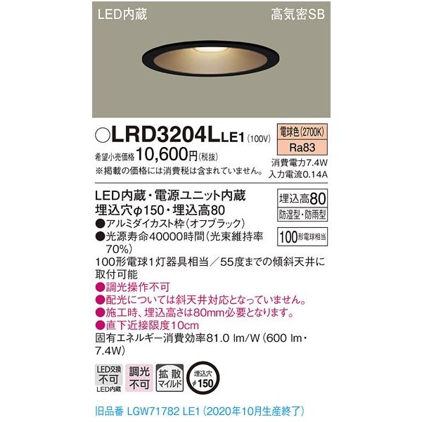 LED内蔵、電源ユニット内蔵