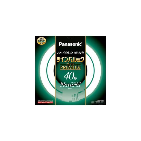【仕様】●丸形●種別:40形●光色:ナチュラル色●定格ランプ電力(W):41●ランプ電流(A):0.430●全光束(lm):周囲温度25℃ 3020/周囲温度40℃ 3200●平均演色評価数(Ra):84●色温度(K):5000●定格寿命(...