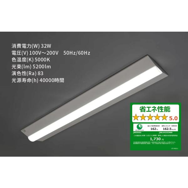 【光源】◆LED（昼白色）◆色温度：5000 K◆光源寿命40000時間（光束維持率85％）【寸法・質量】◆幅：230 mm◆長：1250 mm◆高：53 mm◆質量：2.7 kg【仕様・注意事項】◆器具光束：5200 lm◆電圧：100〜...