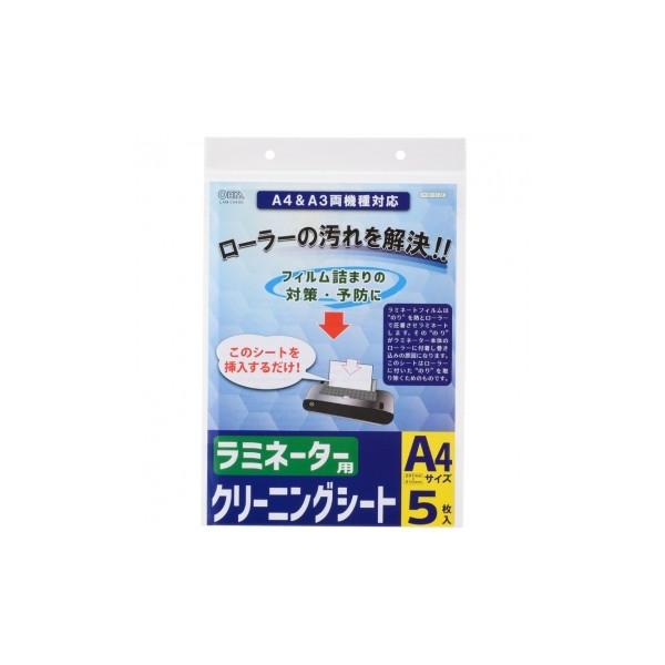 ● ラミネーターに空通しするだけで、ローラーに付いたのり汚れをクリーニングします。● フィルム詰りの対策、予防に…■ 紙厚：350μm 300g/m2紙サイズ：A4（297mm×210mm）■ 入数：5枚■ 対応機器：A3サイズラミネーター...