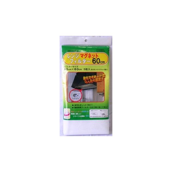 【 特 長 】レンジフード用のフィルターです。フィルターサイズ：４５ｃｍ×６０ｃｍ. 【 仕 様 】■ レンジフード用のフィルターです。■ フィルターサイズ：４５ｃｍ×６０ｃｍ■ ５枚入り■ 難燃特殊フィルターなので、熱に強く安心です。■ ...
