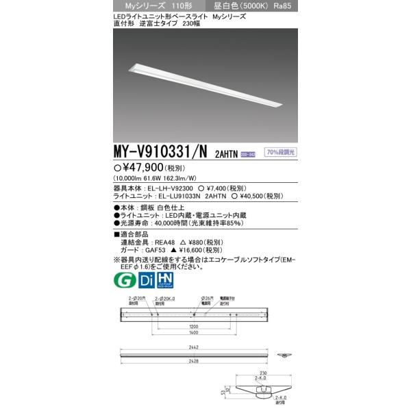 定格：固定出力・段調光機能付明るさFLR110形x2灯器具 節電タイプ光色：昼白色(5000K)1/2ビーム角区分 (度)：A:118°　B:109°定格電圧 (V)：AC200〜242V定格光束 (lm)：10000定格消費電力 (W)：...
