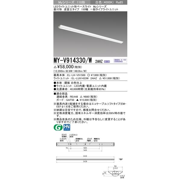 【製品概要】<br>150mm幅のスリムな形状とデザイン性の高いフォルムで天井面をすっきり見せます。<br>希望小売価格：58,000円（税別）<br>発売日：2017年11月01日<br>●...