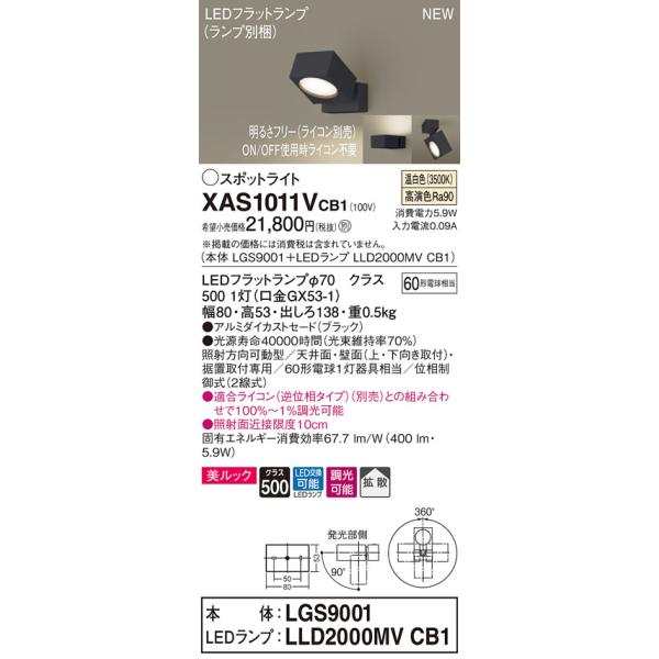 【LGS9001 + LLD2000MV CB1】