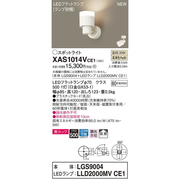 【LGS9004 + LLD2000MV CE1】
