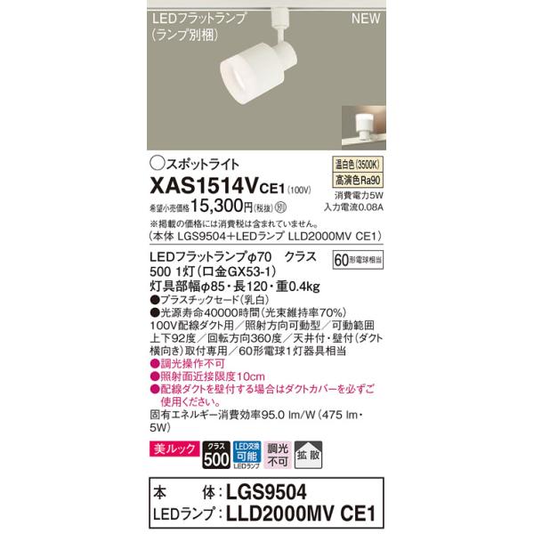 【LGS9504 + LLD2000MV CE1】