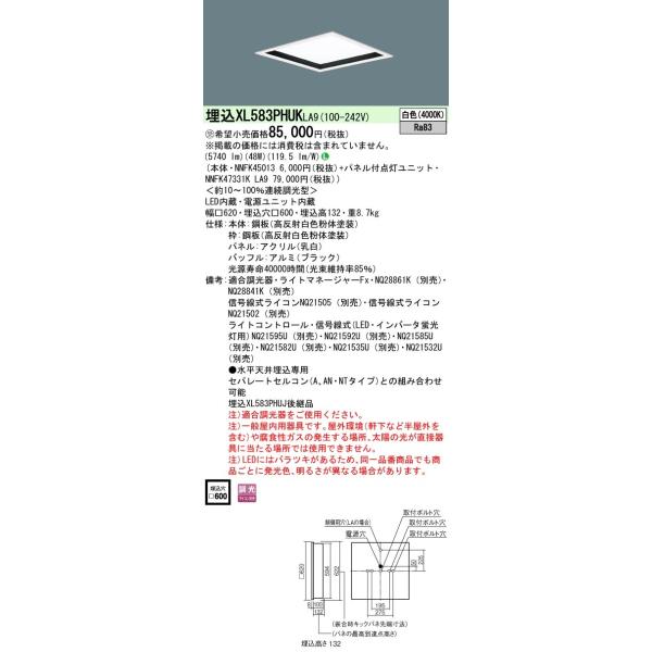 【NNFK45013 + NNFK47331K LA9】