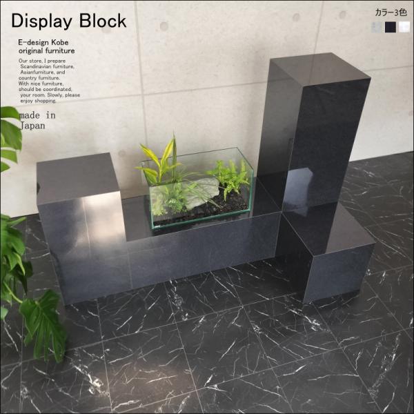 置くだけで空間がワンランク上がる、E-design Kobe オリジナルのディスプレイブロックです。4サイズ展開だから、高低差を活かした立体的なレイアウトが可能。店舗什器としてはもちろん、ご自宅の花台・オブジェ台・撮影台としても活躍します。...