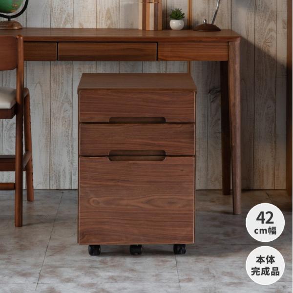 - 素材 -【ミディアムブラウン】天板：プリント紙化粧繊維板(木目)前板：ウォルナット突板材+天然木板側板：プリント紙化粧繊維板(木目)引出し：キリ無垢材背/背面化粧：背面プリント紙化粧繊維板(木柄)+木口材あり- カラー -ミディアムブラ...