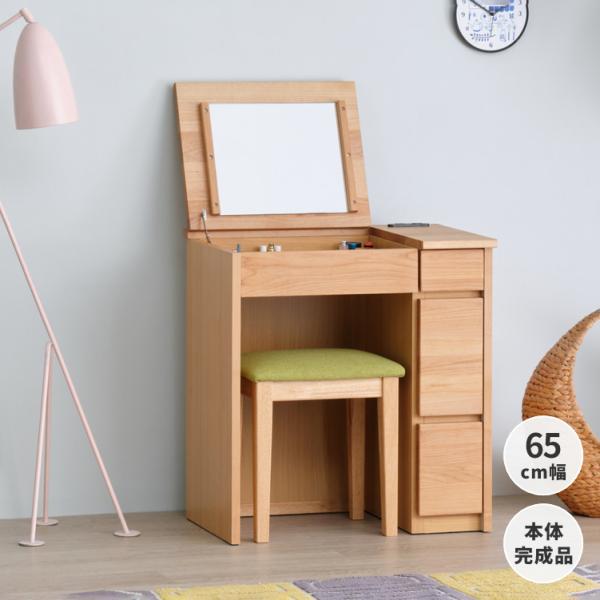 - 素材 -天板：アルダー無垢材前板：アルダー無垢材座面：ファブリック側板：プリント紙化粧繊維板(木目)引出し：キリ無垢材背/背面化粧：プリント紙化粧繊維板(木目)生地素材：ポリエステル張地：SUNDAY45GR- カラー -ナチュラル- ...