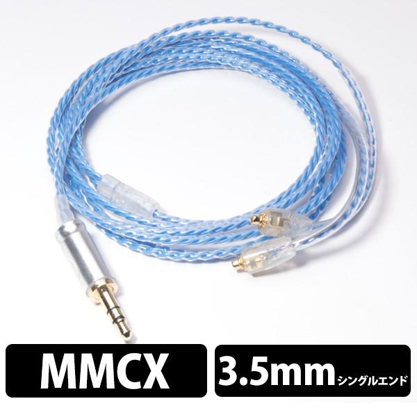 【発売日：2015年07月10日】WAGNUS　3.5mmステレオミニ  MMCXケーブル