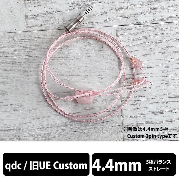 【発売日：2023年05月26日】ブランド名：WAGNUS.商品名/型番：Sakura Quartz Lily 4.4mm 5極 qdc / 旧UE Custom type色：sakura　ピンクJAN：2403230526322発売日：2...