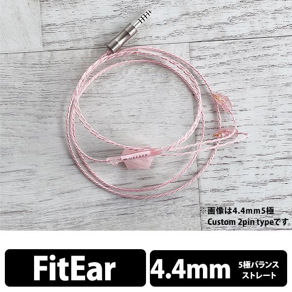 【発売日：2023年05月26日】ブランド名：WAGNUS.商品名/型番：Sakura Quartz Lily 4.4mm 5極 FitEar type色：sakura　ピンクJAN：2403230526339発売日：2023年5月26日種...