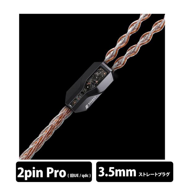 【発売日：2025年04月18日】ブランド名：EFFECT AUDIO（エフェクトオーディオ）商品名/型番：Ares S IIxCadmus II(2pin to 3.5mm)色：シルバー｜ブラウンJAN：2403250306874発売日：...