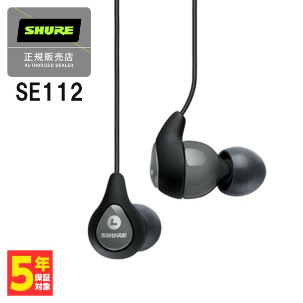 【発売日：2014年05月29日】SHURE シュア  ダイナミック イヤフォン 有線 イヤホン 有線イヤホン 高音質 耳かけ シュア掛け フィット感 リケーブル コスパ コストパフォーマンス プロ 音楽家 楽曲制作 DTM モニター ED...