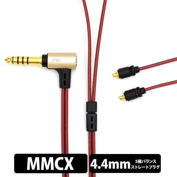 【発売日：2024年12月19日】ブランド名：onso商品名/型番：08シリーズ 4.4mm 5極 - MMCX(L/R)色：レッドJAN：4534165014986発売日：2024年12月19日種別：イヤホンケーブルキーワード：イヤフォン...