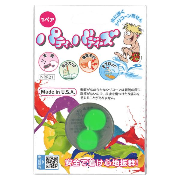 ブランド名：PUTTYBUDDIES(パティ・バディーズ)商品名/型番：パティ・バディーズ耳栓色：グリーンJAN：4560383790043種別：耳栓キーワード：耳栓 ノイズキャンセル 睡眠用 睡眠 ノイキャン デジタル耳栓 寝ホン 騒音対...