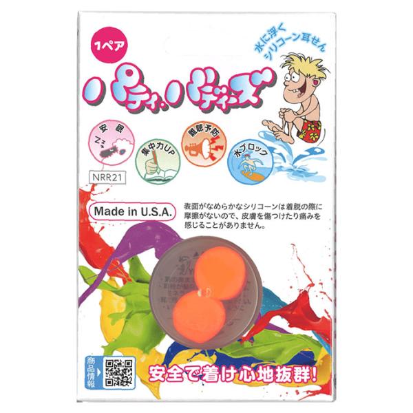 ブランド名：PUTTYBUDDIES(パティ・バディーズ)商品名/型番：パティ・バディーズ耳栓色：オレンジJAN：4560383790050種別：耳栓キーワード：耳栓 ノイズキャンセル 睡眠用 睡眠 ノイキャン デジタル耳栓 寝ホン 騒音対...