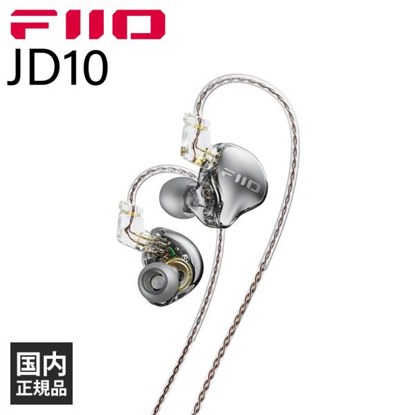 【発売日：2025年01月24日】ブランド名：FIIO商品名/型番：JD10 Black色：ブラックJAN：4562314019827発売日：2025年1月24日種別：有線イヤホンキーワード：イヤフォン 有線 イヤホン 有線イヤホン 高音質...