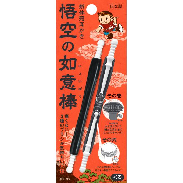 【発売日：2023年09月13日】ブランド名：みみごこち商品名/型番：新体感耳かき 悟空の如意棒色：黒JAN：4571302060505発売日：2023年9月13日種別：みみかきキーワード：みみかき 耳かき 耳?き