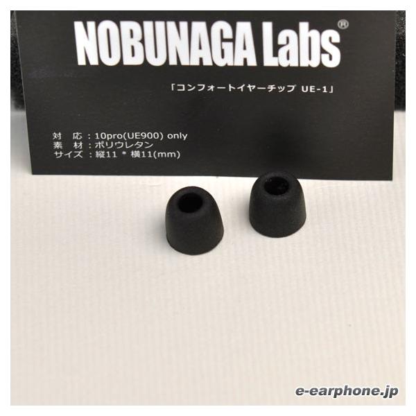 NOBUNAGA Labs ノブナガ イヤーピース イヤーチップ
