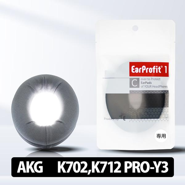 【発売日：2024年07月05日】ブランド名：EarProfit　商品名/型番：EarProfit_AKG_K702,K712 PRO-Y3(GRAY)色：グレーJAN：4580604442445発売日：2024年7月5日種別：イヤーパッドカバー