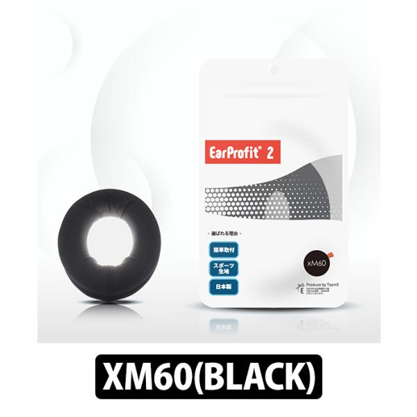 【発売日：2025年01月15日】ブランド名：EarProfit商品名/型番：EarProfit_multi_2_XM60(BLACK)色：ブラックJAN：4580604443787発売日：2025年1月15日種別：イヤーパッドカバー