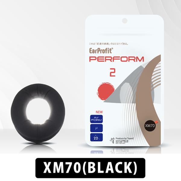 【発売日：2025年07月08日】ブランド名：EarProfit(イヤープロフィット)商品名/型番：EarProfit_PERFORM_2_XM70(BLACK)色：ブラックJAN：4580604445026発売日：2025年7月8日種別：...