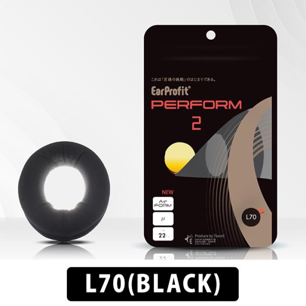 【発売日：2025年07月08日】ブランド名：EarProfit(イヤープロフィット)商品名/型番：EarProfit_PERFORM_2_L70(BLACK)色：ブラックJAN：4580604445033発売日：2025年7月8日種別：イ...