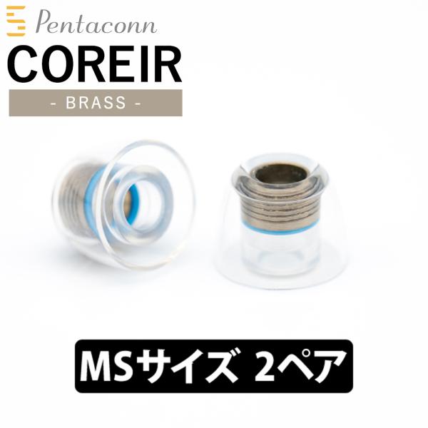 【発売日：2023年04月01日】ブランド名：日本ディックス商品名/型番：COREIR -コレイル- BRASS MS 2ペア Blue (PTM01-MS)JAN：4580635481543発売日：2023年4月1日種別：イヤーピースキー...