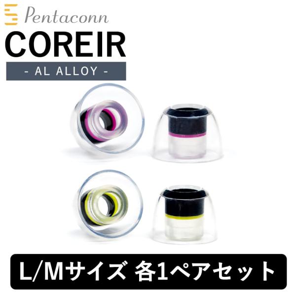 【発売日：2024年04月01日】ブランド名：日本ディックス商品名/型番：Pentaconn COREIR -ペンタコン コレイル- AL ALLOY L・Mセット 各1ペア Red/Yellow【PTM02-L-M】色：レッド|イエローJ...