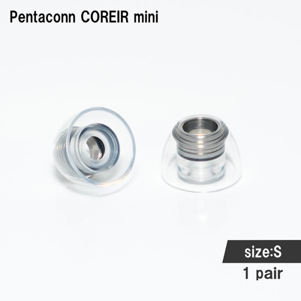 【発売日：2025年05月30日】ブランド名：日本ディックス商品名/型番：Pentaconn COREIR mini -ペンタコン コレイル ミニ- STAINLESS STEEL S 1ペア色：クリアJAN：4580635481994発売...