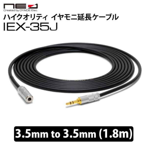 【発売日：2026年04月24日】ブランド名：オヤイデ電気商品名/型番：IEX-35J 1.8m色：ブラックJAN：4582387110306発売日：2026年4月24日種別：延長ケーブルキーワード：イヤフォン 有線 イヤホン イヤホン延長...