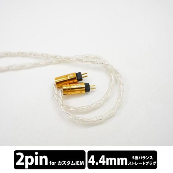 【発売日：2025年08月29日】ブランド名：Beat Audio（ビートオーディオ）商品名/型番：Supernova MKIII 4wire - Custom - 4.4mm 【BEA-2045】色：ホワイトJAN：45826918620...