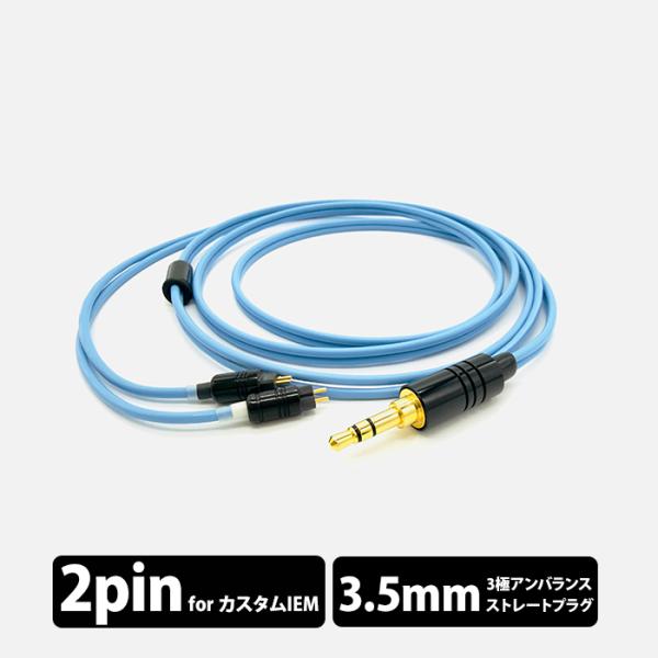 【発売日：2025年11月18日】ブランド名：e☆イヤホン・ラボ　商品名/型番：Turquoise CIEM2Pin-3.5mm 120cm色：ターコイズブルーJAN：4589686675802発売日：2025年11月18日種別：イヤホンケ...