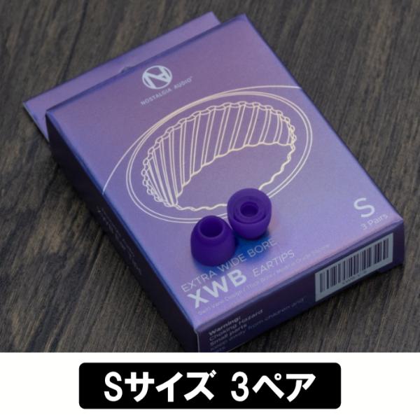 【発売日：2026年02月14日】ブランド名：Nostalgia Audio商品名/型番：XWB Eartips S 3ペア Royal Purple色：Royal PurpleJAN：4589686676090発売日：2026年2月14日...