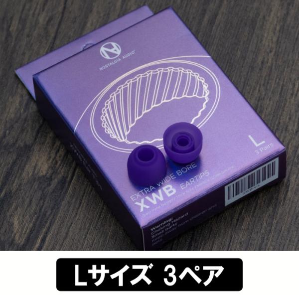 【発売日：2026年02月14日】ブランド名：Nostalgia Audio商品名/型番：XWB Eartips L 3ペア Royal Purple色：Royal PurpleJAN：4589686676113発売日：2026年2月14日...