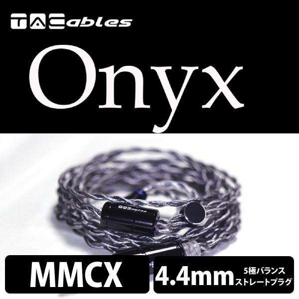 【発売日：2021年11月13日】ブランド名：TACable powered by HAKUGEI商品名/型番：Onyx MMCX 4.4mm色：ブラックJAN：4589883360501発売日：2021年11月13日種別：リケーブル MMCX