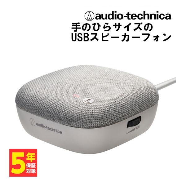 【発売日：2022年10月14日】ブランド名：audio-technica商品名/型番：AT-CSP1JAN：4961310159467発売日：2022年10月14日種別：スピーカーフォンキーワード：通話 スピーカー