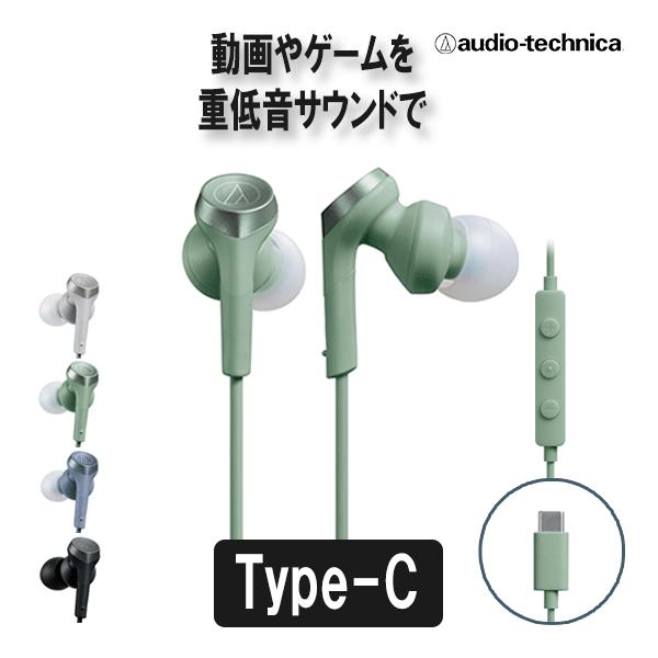 【発売日：2022年10月21日】ブランド名：audio-technica オーディオテクニカ 商品名/型番：ATH-CKS330C GR グリーン色：グリーンJAN：4961310160111発売日：2022年10月21日種別：有線 イヤ...