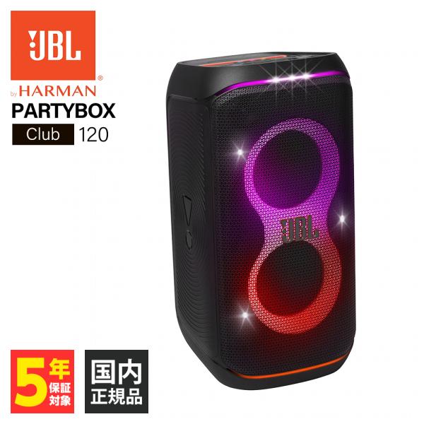 【発売日：2024年03月21日】ブランド名：JBL ジェービーエル 商品名/型番：PartyBox Club 120 JBLPBCLUB120JN色：ブラックJAN：4968929220922発売日：2024年3月21日種別：ワイヤレスス...