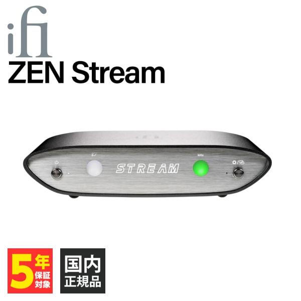 【発売日：2021年10月15日】ブランド名：iFi-Audio　アイファイオーディオ商品名/型番：ZEN StreamJAN：5060738786138発売日：2021年10月15日種別：ストリーマー(ネットワークトランスポート)