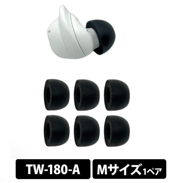 【発売日：2024年10月31日】ブランド名：Comply コンプライ商品名/型番：TW-180-A Mサイズ 1ペア色：ブラックJAN：655942323399発売日：2024年10月31日種別：Galaxy Buds FE 専用 イヤー...