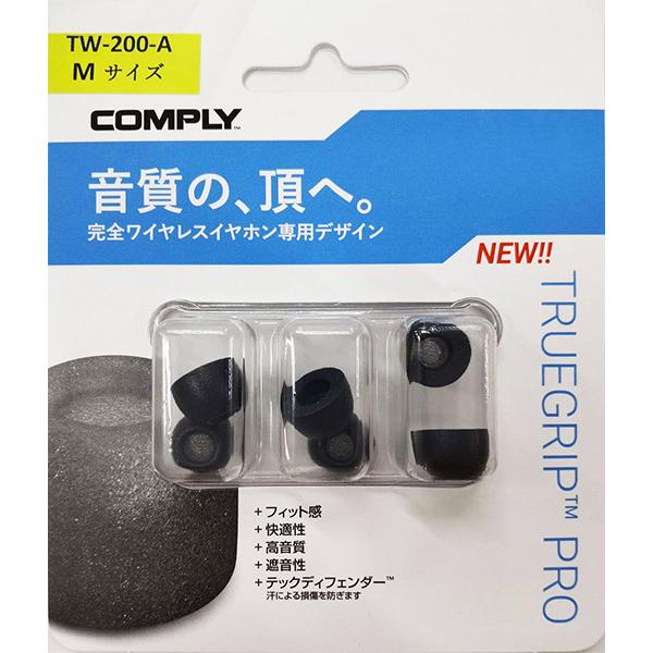 【発売日：2023年04月20日】ブランド名：Comply商品名/型番：TW-200-A Mサイズ 3ペア色：ブラックJAN：655942351286発売日：2023年4月20日種別：イヤーピースキーワード：イヤホン イヤフォン ゴム シリ...