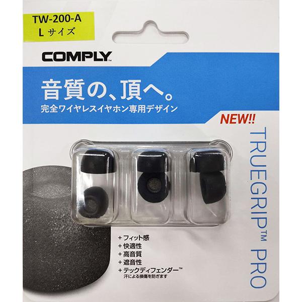 【発売日：2023年04月20日】ブランド名：Comply商品名/型番：TW-200-A Lサイズ 3ペア色：ブラックJAN：655942351293発売日：2023年4月20日種別：イヤーピースキーワード：イヤホン イヤフォン ゴム シリ...