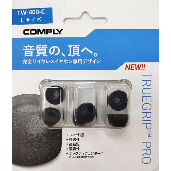 【発売日：2023年04月20日】ブランド名：Comply商品名/型番：TW-400-C Lサイズ 3ペア色：ブラックJAN：655942351415発売日：2023年4月20日種別：イヤーピースキーワード：イヤホン イヤフォン ゴム シリ...