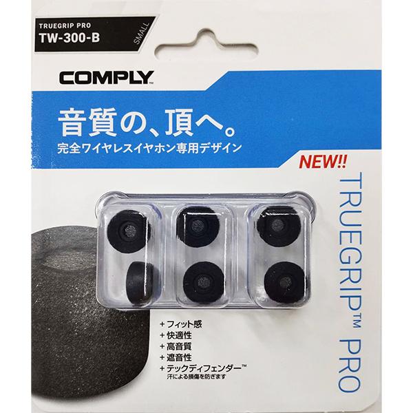 【発売日：2023年04月20日】ブランド名：Comply商品名/型番：TW-300-B Sサイズ 3ペア色：ブラックJAN：655942351941発売日：2023年4月20日種別：イヤーピースキーワード：イヤホン イヤフォン ゴム シリ...