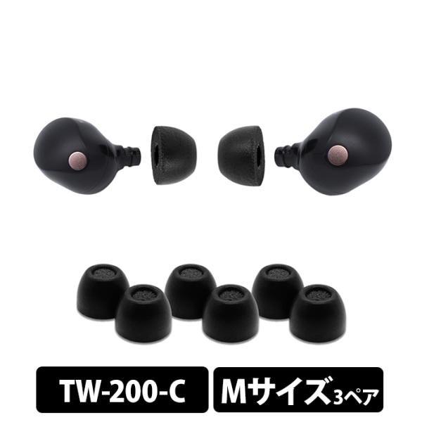 【発売日：2024年12月20日】ブランド名：Comply商品名/型番：TW-200-C GEN3 for Sony Mサイズ 3ペア色：ブラックJAN：655942354867発売日：2024年12月20日種別：イヤーピースキーワード：イ...