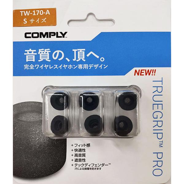 【発売日：2023年04月20日】ブランド名：Comply商品名/型番：TW-170-A Sサイズ 3ペア色：ブラックJAN：655942380958発売日：2023年4月20日種別：イヤーピースキーワード：イヤホン イヤフォン ゴム シリ...